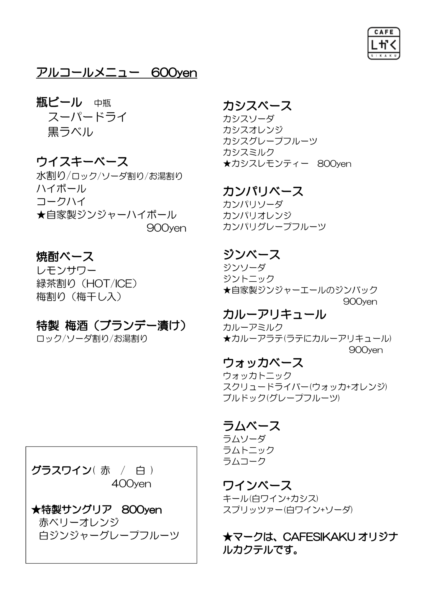 MENU – CAFE SIKAKU（カフェしかく）