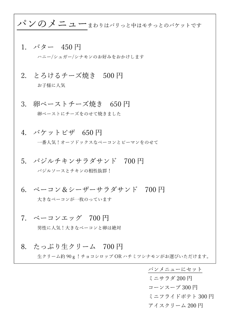 MENU – CAFE SIKAKU（カフェしかく）